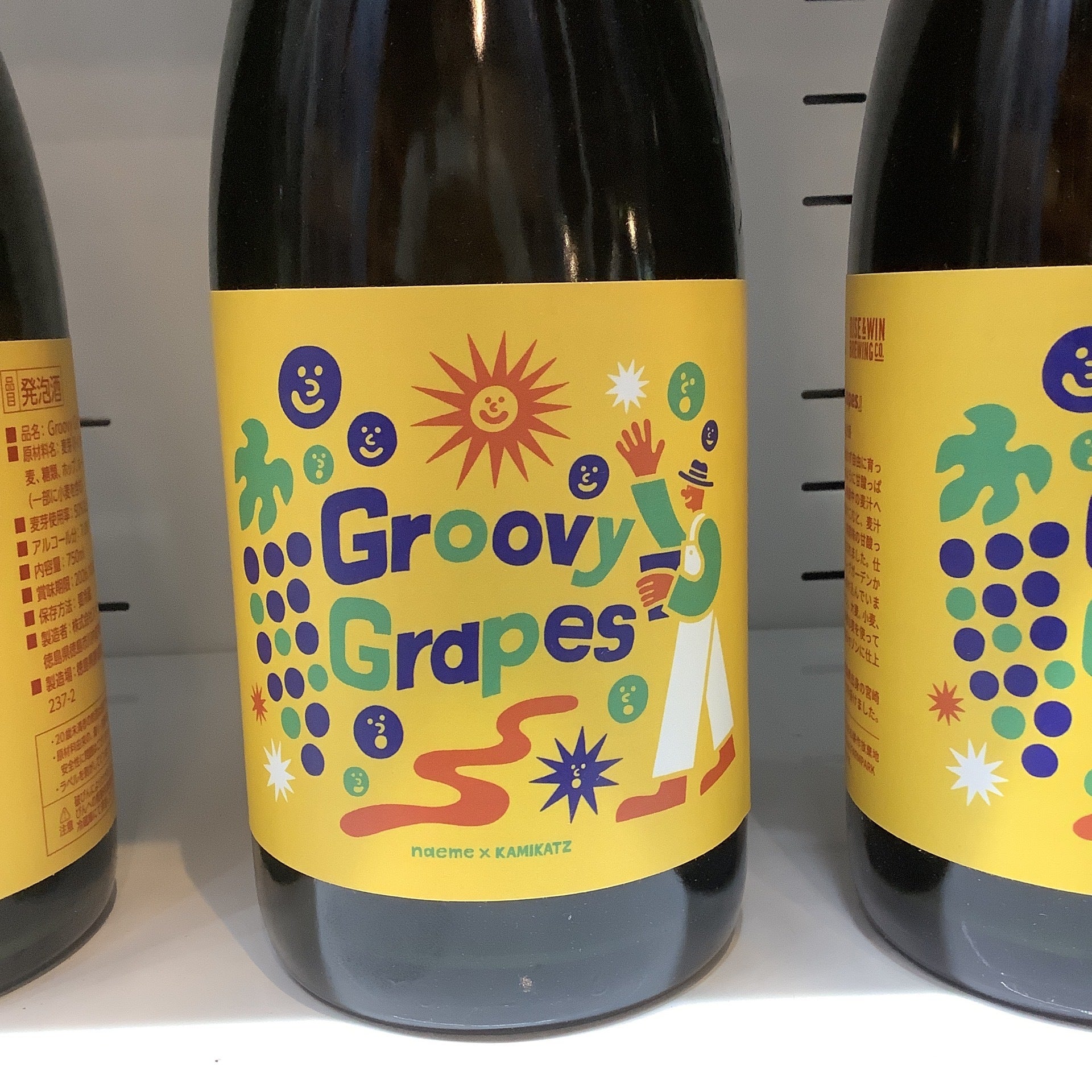 ※Groovy Grapes | 苗目 / Naeme